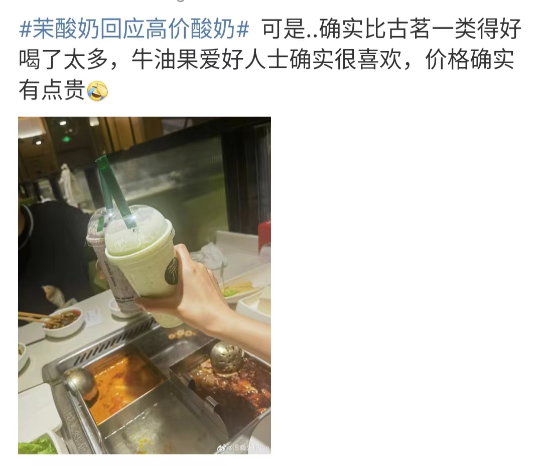 中国蓝观察 68元一杯的酸奶你会买吗？品牌敢叫价的底气在哪？ 手机新蓝网