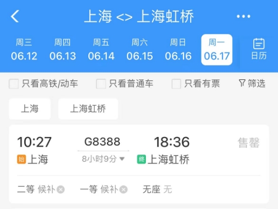 长三角高铁“超级环线”来了！居民出行路线再“上新” - 手机新蓝网